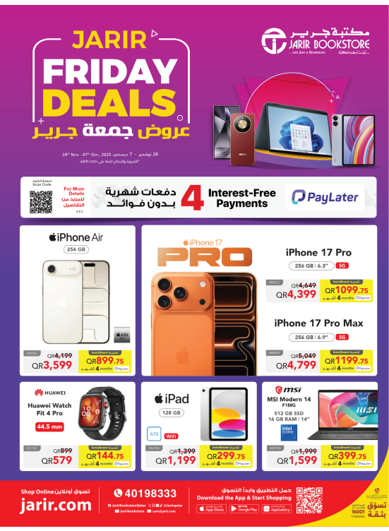 Jarir Friday Deals from Jarir Bookstore until 7th December - Jarir Bookstore Qatar Offers ...