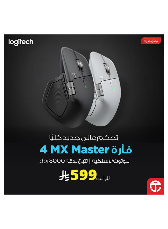 New Arrival - Logitech MX Master 4 Wireless Mouse from Jarir Bookstore ...