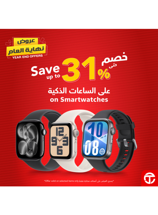 Year-End Offers from Jarir Bookstore until 5th January - Jarir ...