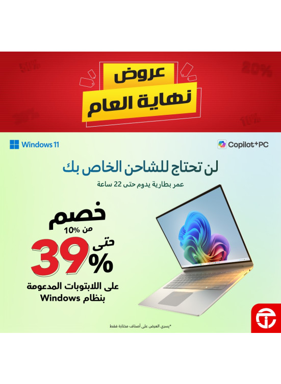 Year-End Offers on Laptops from Jarir Bookstore until 5th January ...