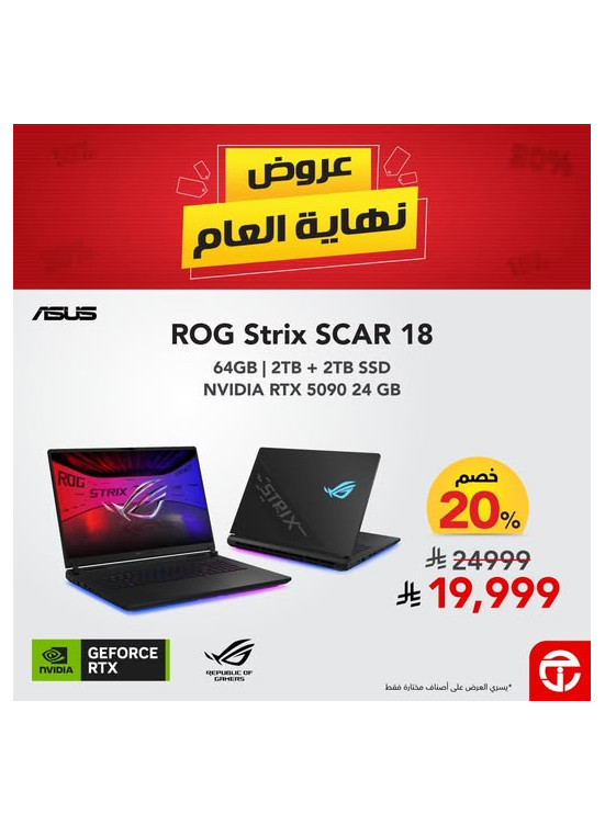 Year-End Offers on Laptops, Vol 4 from Jarir Bookstore until 5th ...