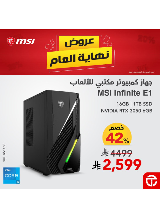 Desktop Gaming Computers | Catalogs & Offers