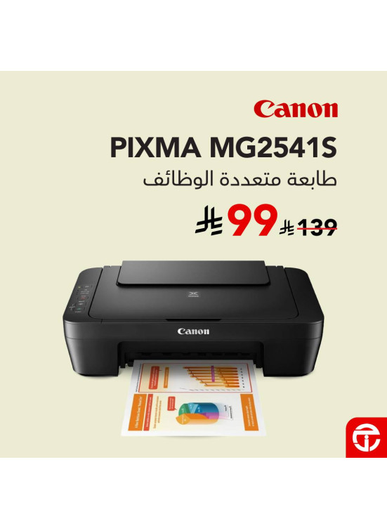 Best Prices on Canon PIXMA MG2541S Multifunciton Printer from Jarir ...