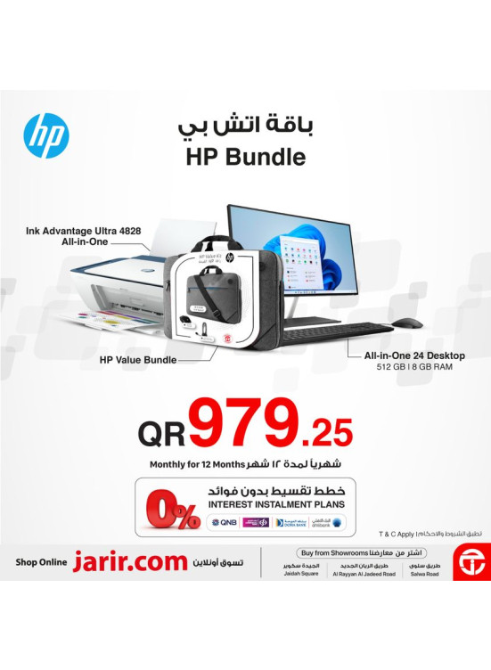 HP Bundle Deal from Jarir Bookstore until 30th November - Jarir Bookstore Qatar Offers & Promotions