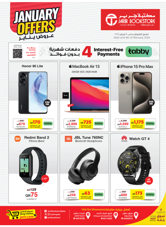 January Offers from Jarir Bookstore until 4th February - Jarir ...
