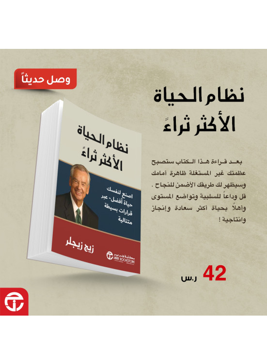 New Arrival Books From Jarir Bookstore Until 21st February Jarir Bookstore Ksa Offers And Promotions