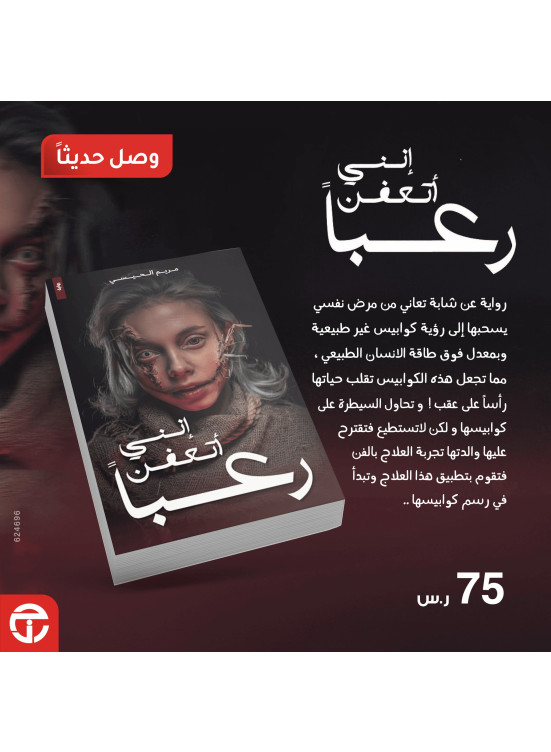New Arrival Books from Jarir Bookstore until 29th February - Jarir ...