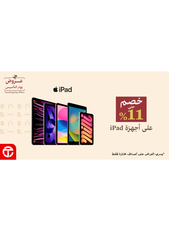 Founding Day Offers, Vol 2 from Jarir Bookstore until 3rd March - Jarir ...