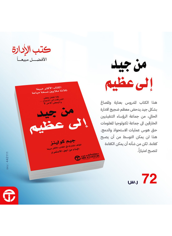 New Arrival Books from Jarir Bookstore until 30th April - Jarir ...