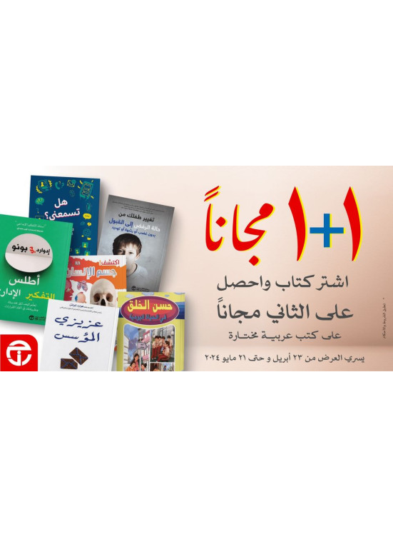 Kids Books Offers from Jarir Bookstore until 21st May - Jarir Bookstore ...