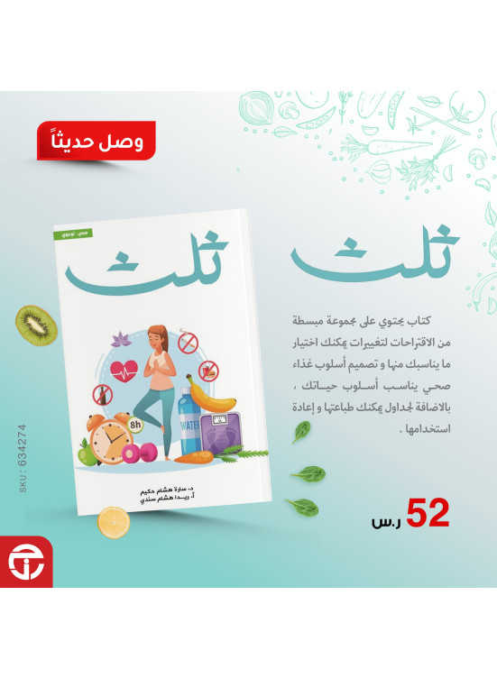 New Arrival - Arabic Books from Jarir Bookstore until 12th May - Jarir ...