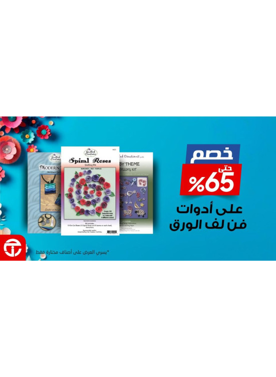 Saving Offers on Quilling Kits from Jarir Bookstore until 30th May ...