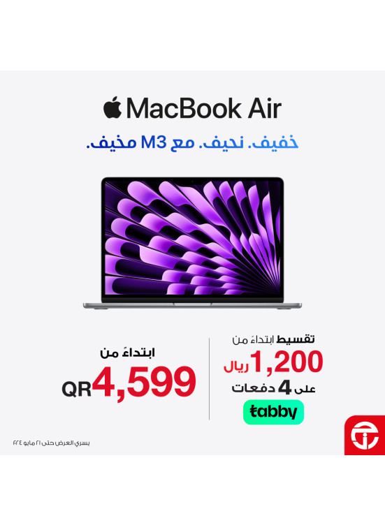 MacBook Air Offers from Jarir Bookstore until 21st May - Jarir ...