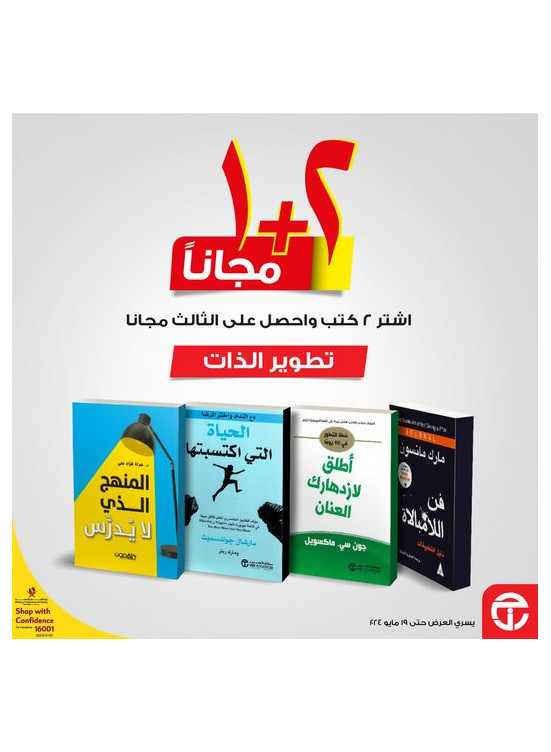 Books Offers - Vol 3 from Jarir Bookstore until 19th May - Jarir ...