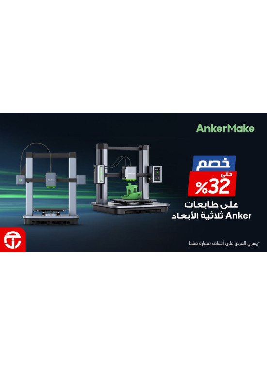 Saving Offers on Anker 3D Printers from Jarir Bookstore until 30th May - Jarir Bookstore KSA ...