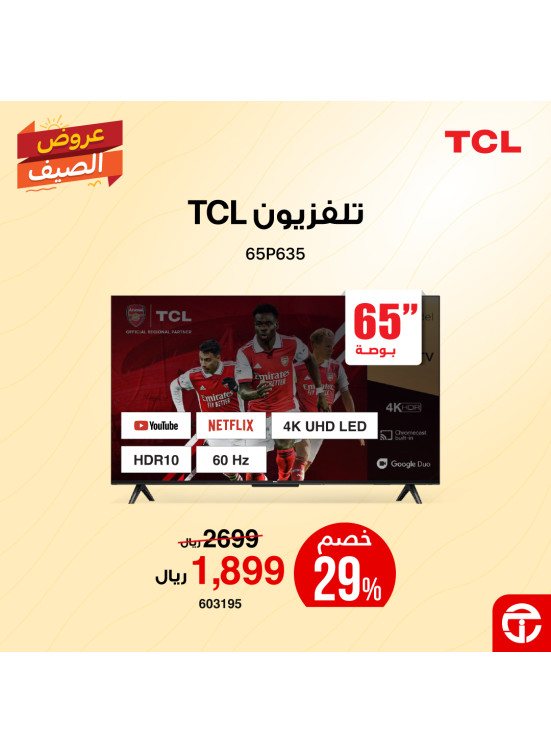 Summer Offers on TCL Smart TVs from Jarir Bookstore until 13th June ...