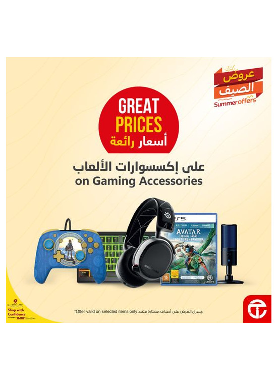 Summer Offers on Gaming Accessories from Jarir Bookstore until 9th June ...