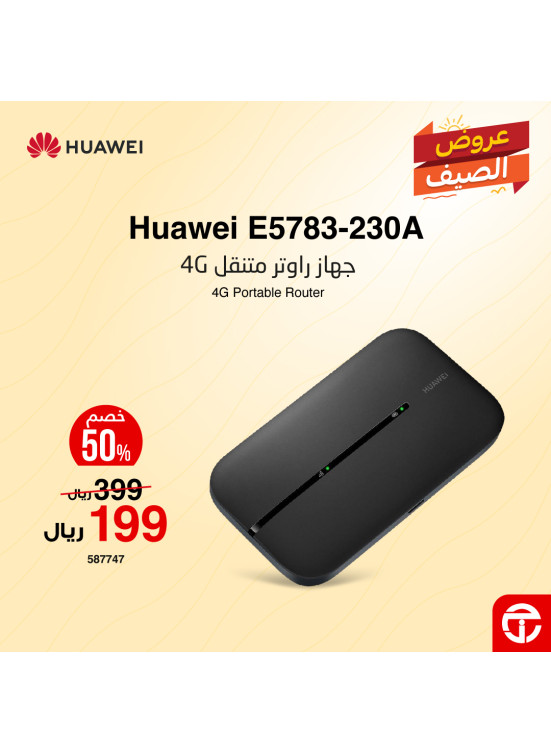 Summer Offer on Computer Accessories from Jarir Bookstore until 13th ...