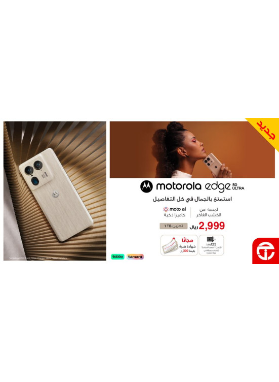 Motorola Smart Phones Deals, Vol 2 from Jarir Bookstore until 15th June ...