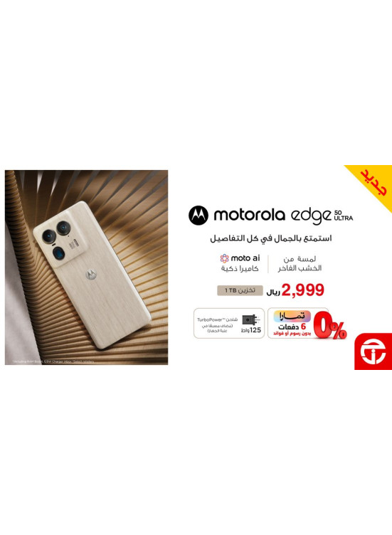 Motorola Smart Phones Deals from Jarir Bookstore until 30th June ...