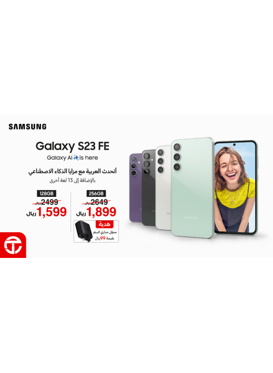 Samsung Galaxy Smart Phones Offer from Jarir Bookstore until 30th June ...