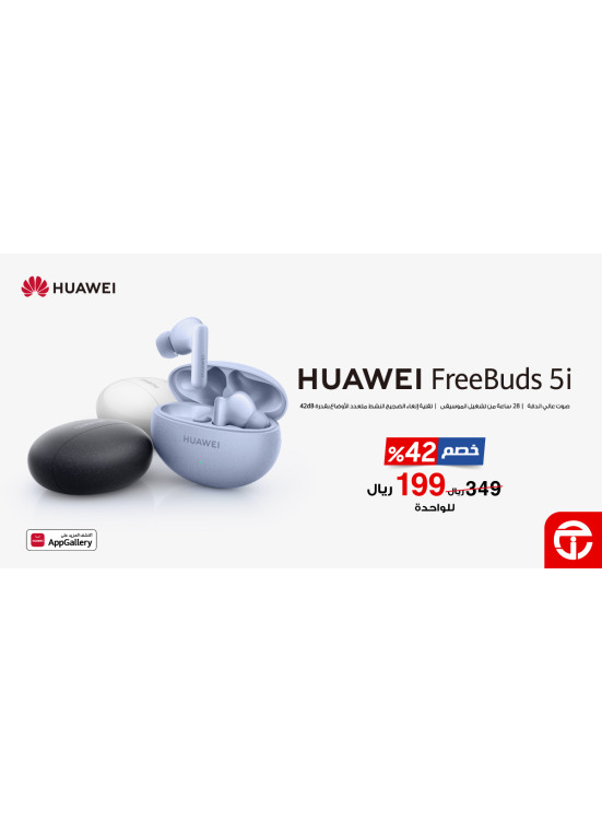 Huawei Earbuds Offer from Jarir Bookstore until 22nd June - Jarir ...