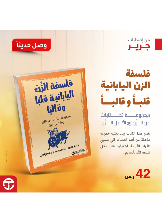 New Arrival Books - Vol 3 from Jarir Bookstore until 30th June - Jarir ...