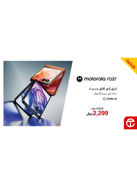New Arrival - Latest Motorola Razr 50 Ultra Phone from Jarir Bookstore ...