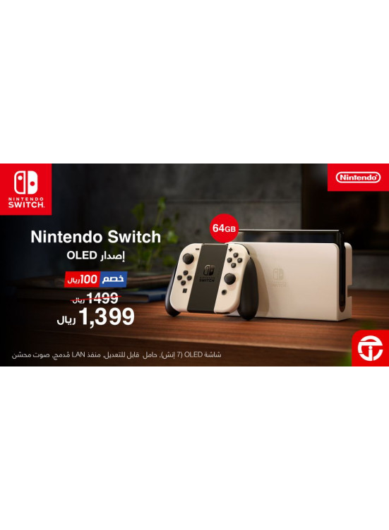 Save SR 100 on Nintendo Switch - OLED consoles from Jarir Bookstore until 17th August - Jarir ...