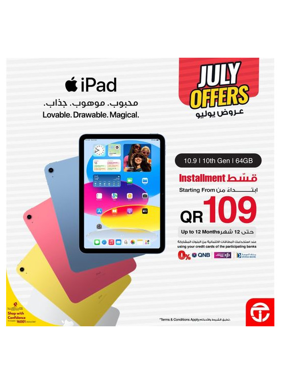 July Offers on iPad 10th Gen from Jarir Bookstore until 5th August ...