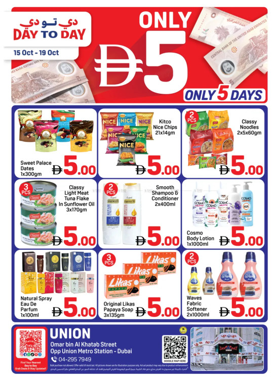 Only 5 Days - Union, Dubai from Day To Day until 19th October - Day To ...