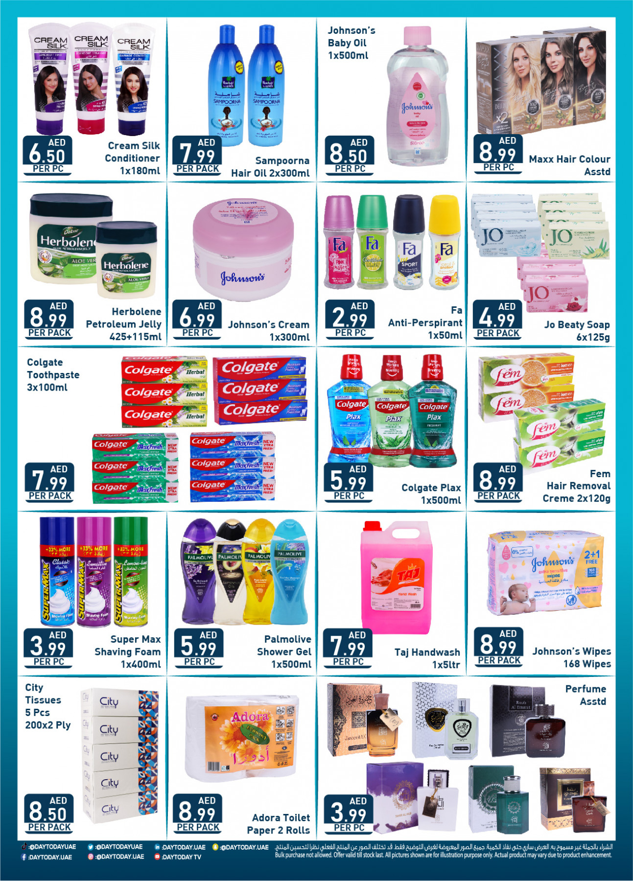 Summer Deals - Abu Shagara, Sharjah from Day To Day until 20th May ...