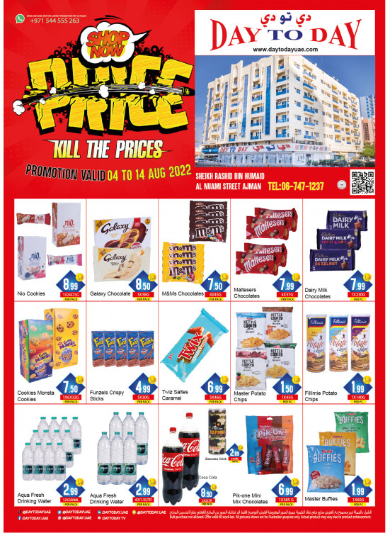 Amazing Prices - Ajman from Day To Day until 14th August - Day To Day ...