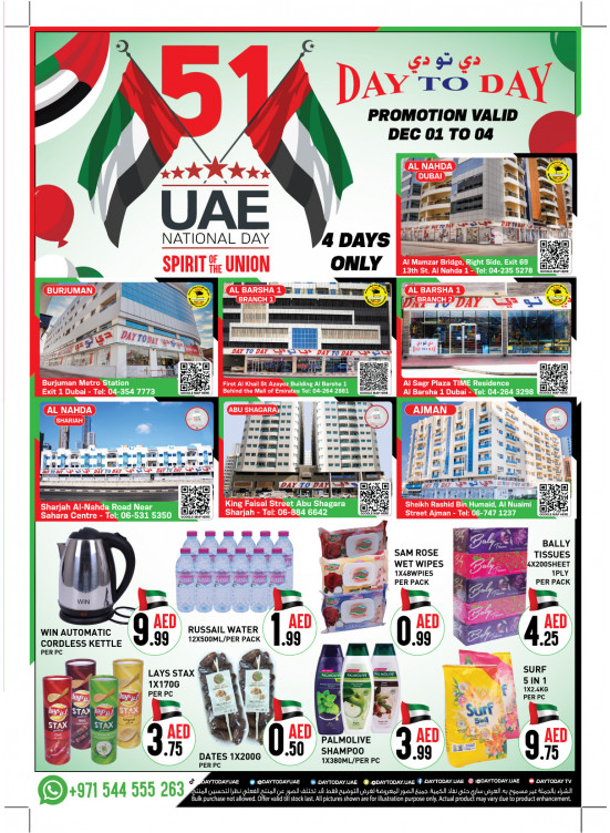 National Day Offers from Day To Day until 4th December - Day To Day UAE ...