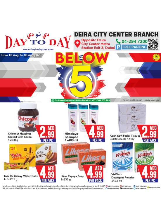 Below 5 AED Deals - Deira City Centre, Dubai from Day To Day until 18th ...