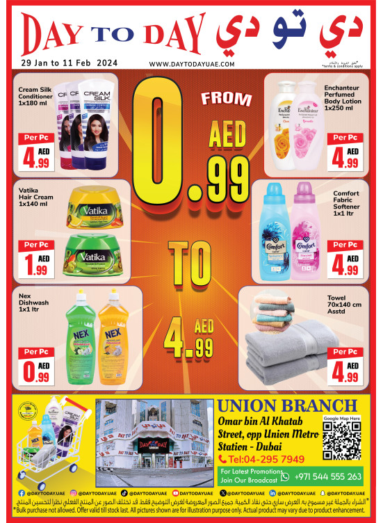 Below 5 AED Deals - Union, Dubai from Day To Day until 11th February ...