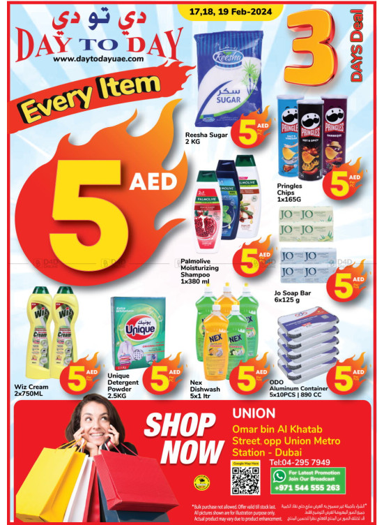 Below 5 AED Deals - Union, Dubai from Day To Day until 19th February ...