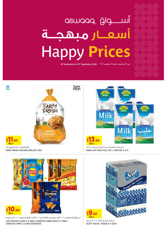 Happy Price - Dubai & Ajman from Aswaaq until 25th September - Aswaaq ...