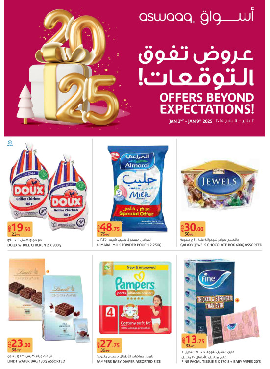 Offers Beyond Expectations - Dubai & Ajman from Aswaaq until 9th ...