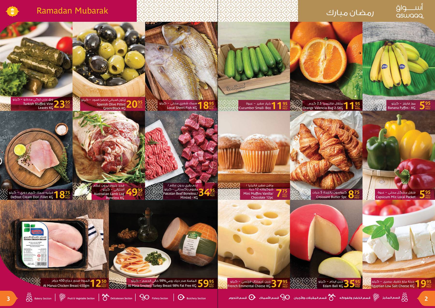 Ramadan Mubarak Offers from Aswaaq until 25th April - Aswaaq Offers ...