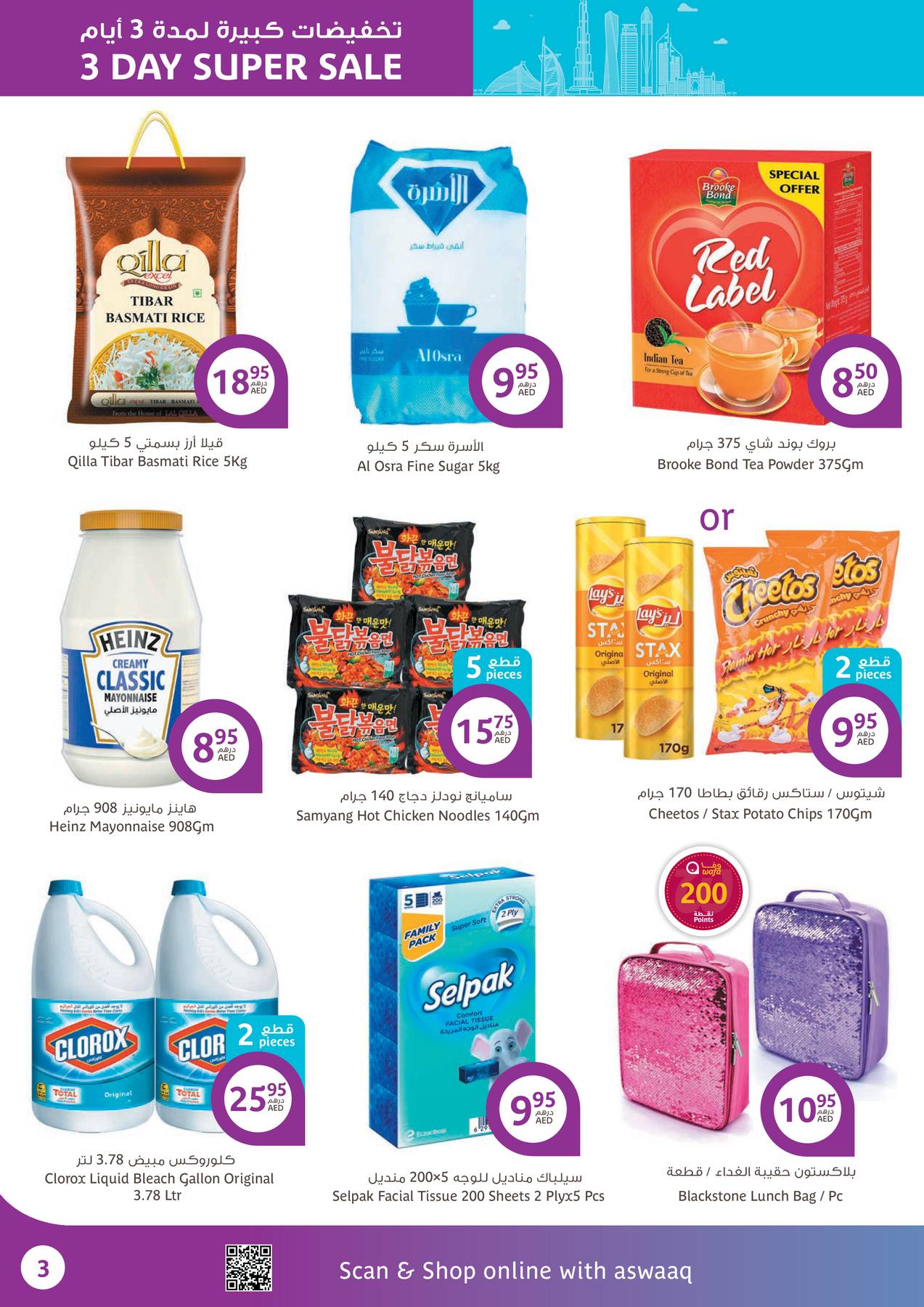 Super Sale from Aswaaq until 28th May - Aswaaq Offers & Promotions