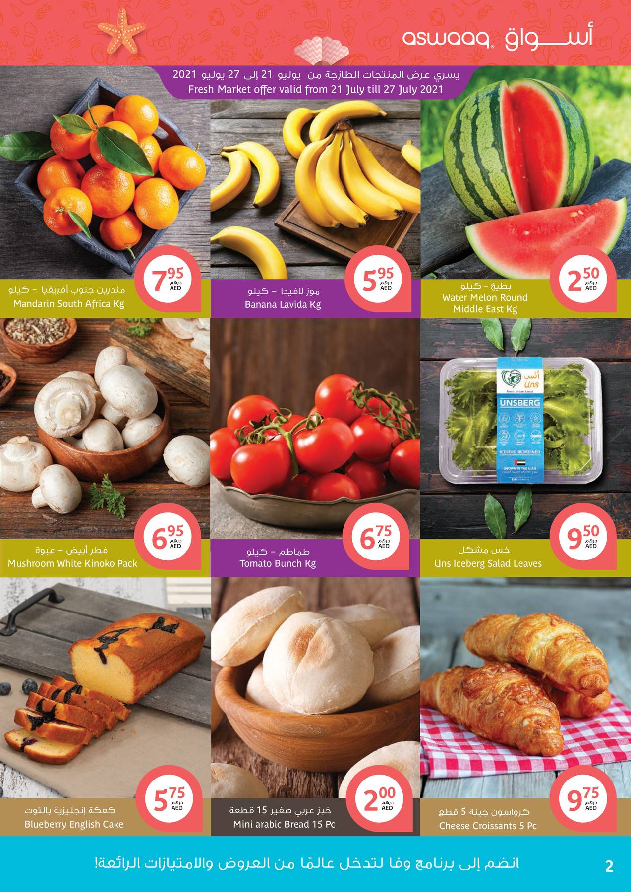 Summer Surprise Offers from Aswaaq until 31st July - Aswaaq Offers ...