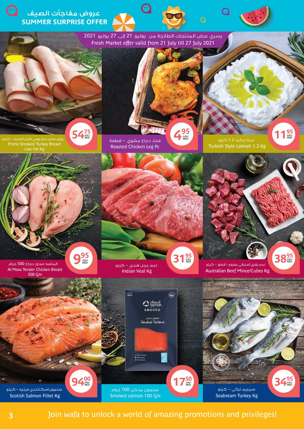 Summer Surprise Offers from Aswaaq until 31st July - Aswaaq Offers ...