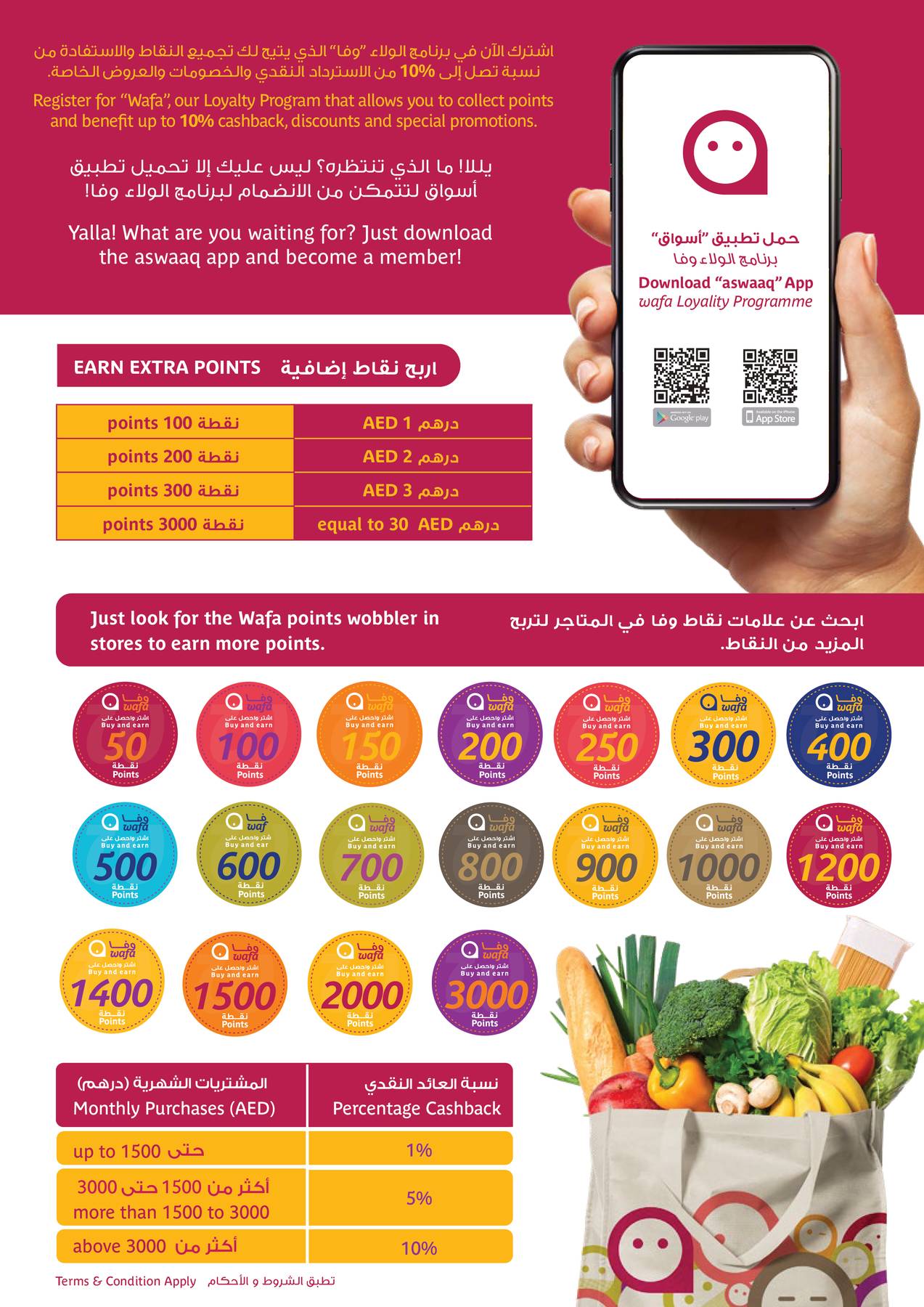 August Offers from Aswaaq until 31st August - Aswaaq Offers & Promotions