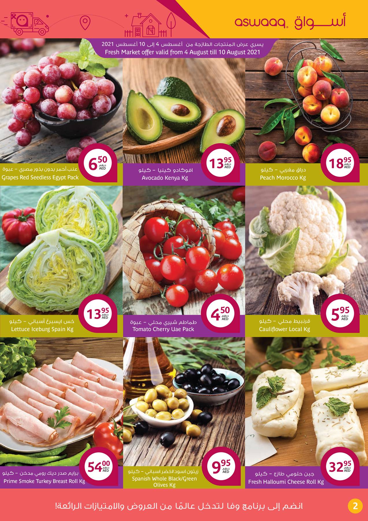 Big Saving from Aswaaq until 14th August - Aswaaq Offers & Promotions