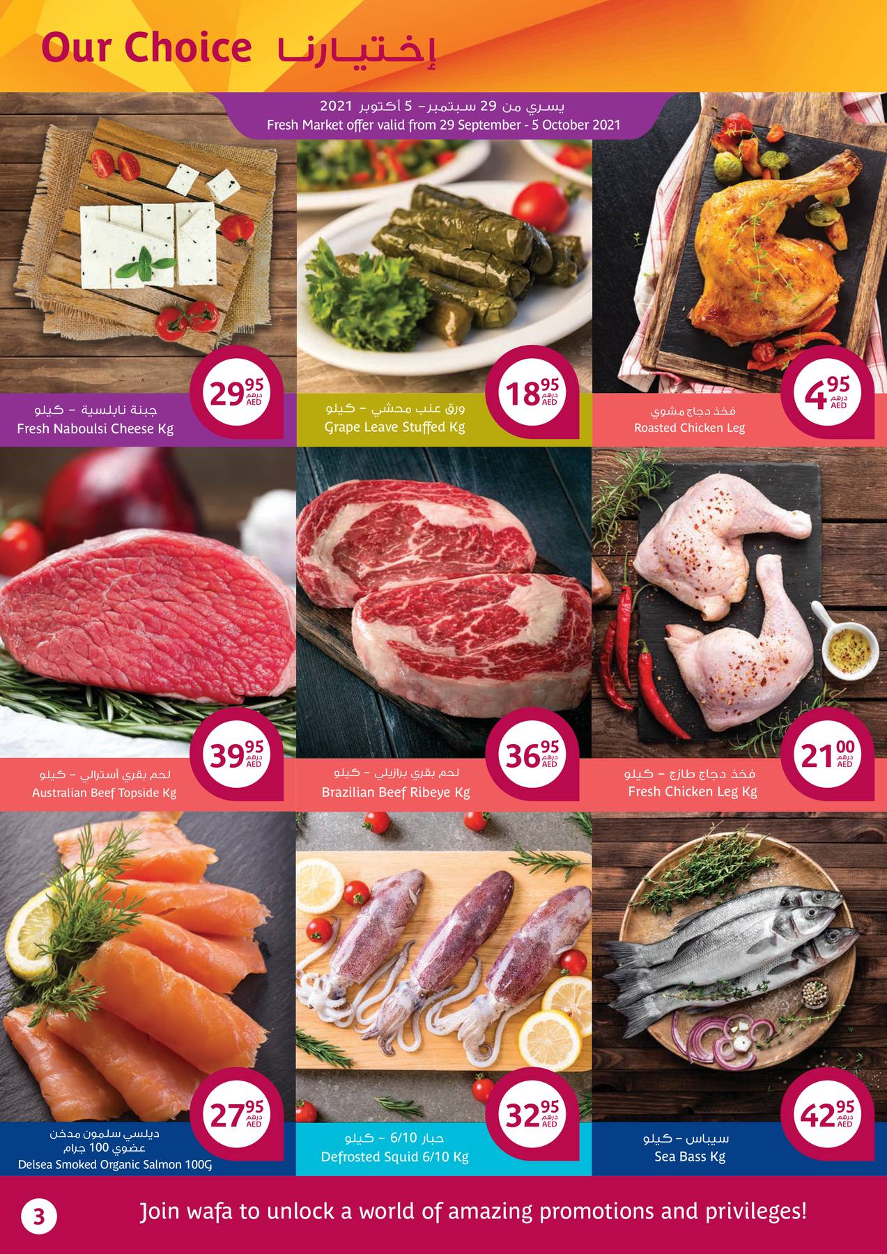 Big Deals from Aswaaq until 9th October - Aswaaq Offers & Promotions