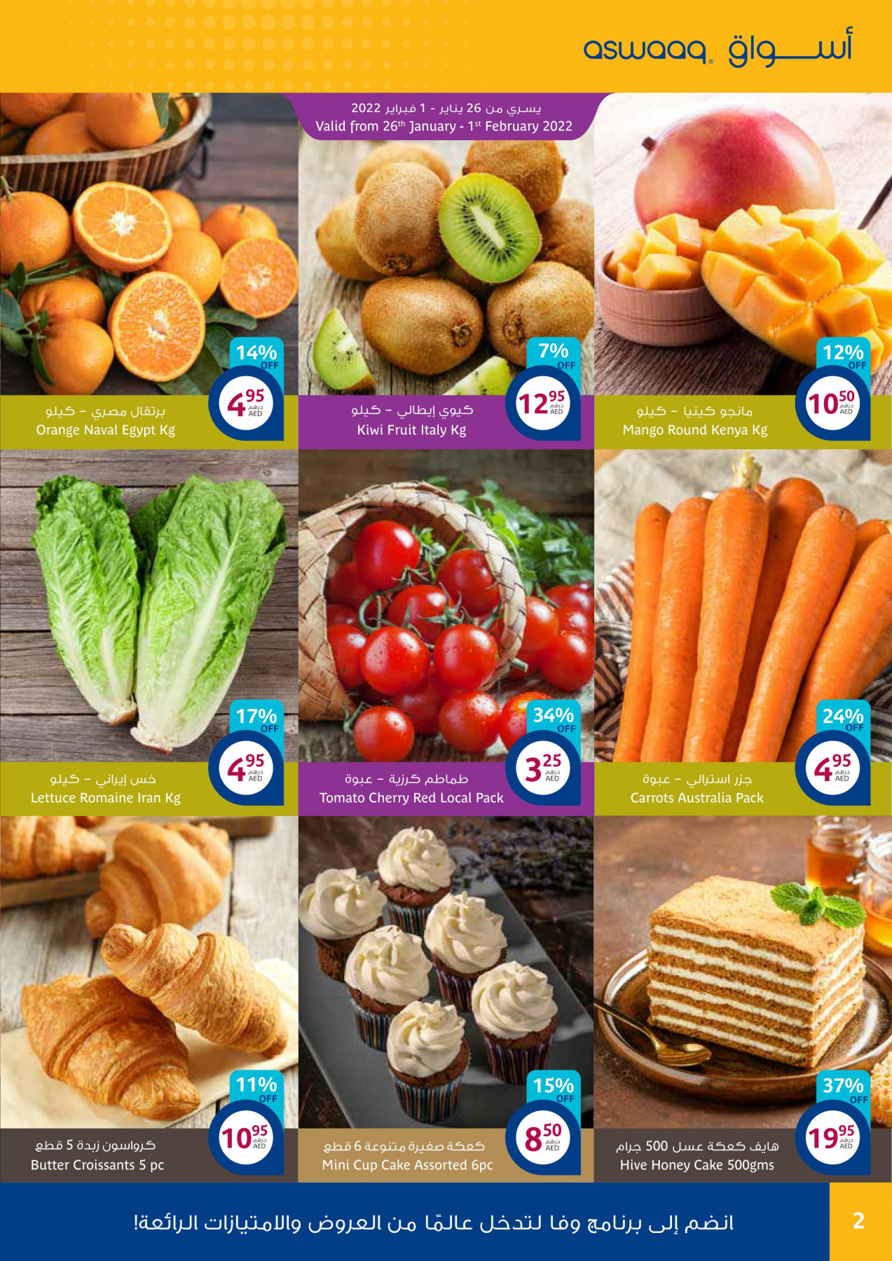 Up To 50% Off from Aswaaq until 5th February - Aswaaq Offers & Promotions