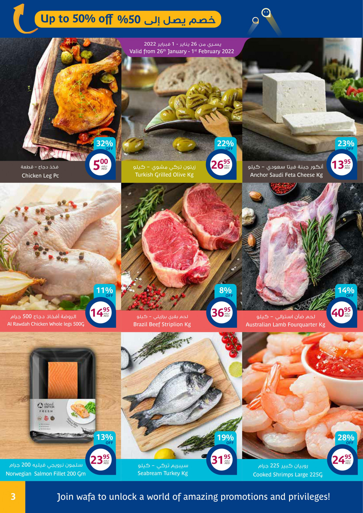 Up To 50% Off from Aswaaq until 5th February - Aswaaq Offers & Promotions