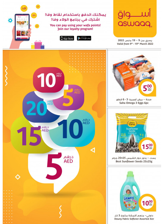 Below 20 AED Deals from Aswaaq until 19th March - Aswaaq UAE Offers ...