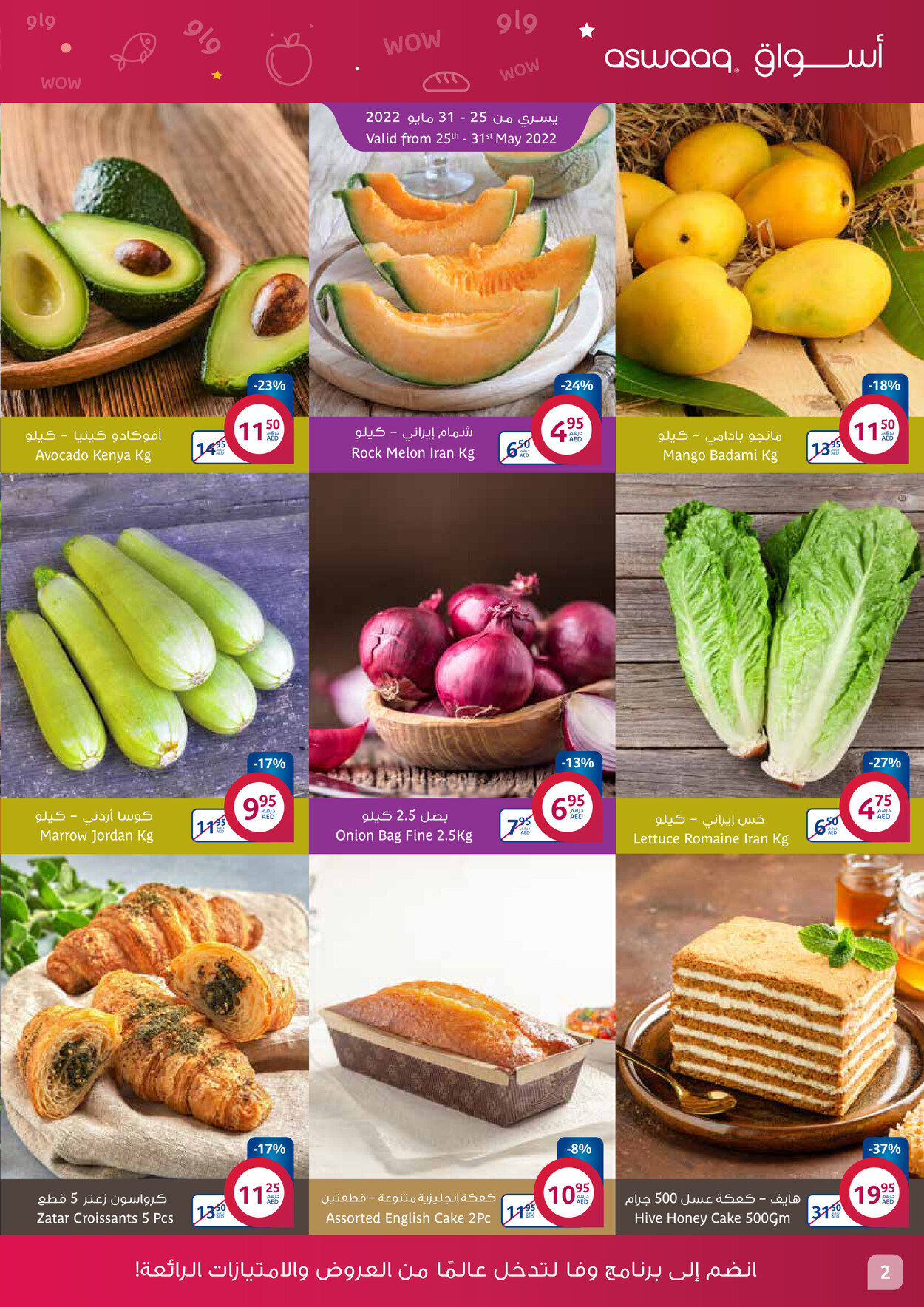 Wow Offers from Aswaaq until 4th June - Aswaaq Offers & Promotions